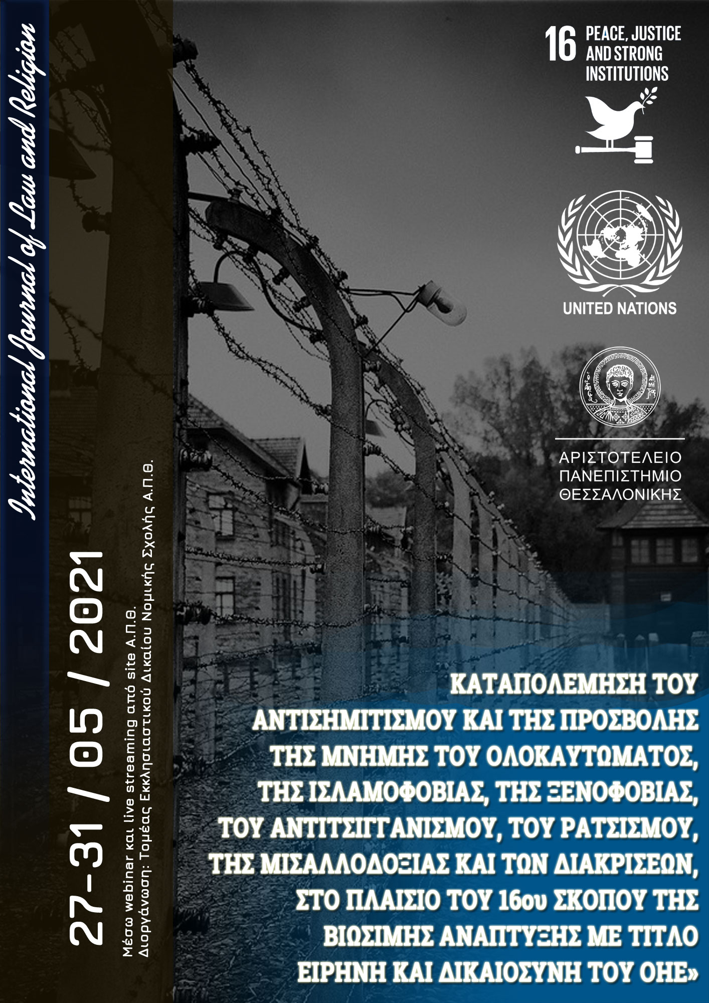 ΣΥΜΜΕΤΟΧΗ ΤΗΣ Ι.Κ.Λ. ΣΕ ΣΥΝΕΔΡΙΟ ΓΙΑ ΤΗΝ ΚΑΤΑΠΟΛΕΜΗΣΗ ΤΩΝ ΔΙΑΚΡΙΣΕΩΝ ...